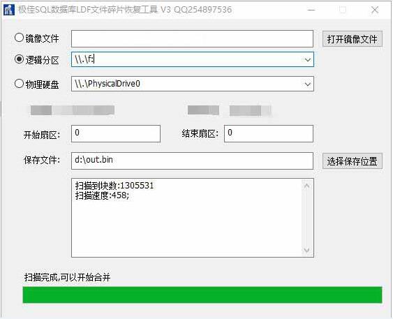 Sql数据库误删除恢复 Sql数据库覆盖恢复 Sql数据库误还原数据恢复 2596