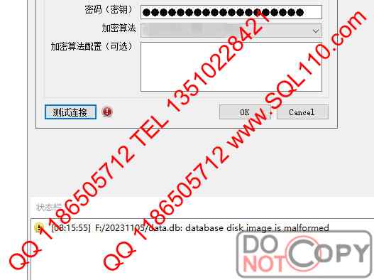 Sqlite数据库恢复 加密sqlite数据库损坏后修复 Sqlite数据库database Disk Image Is Malformed