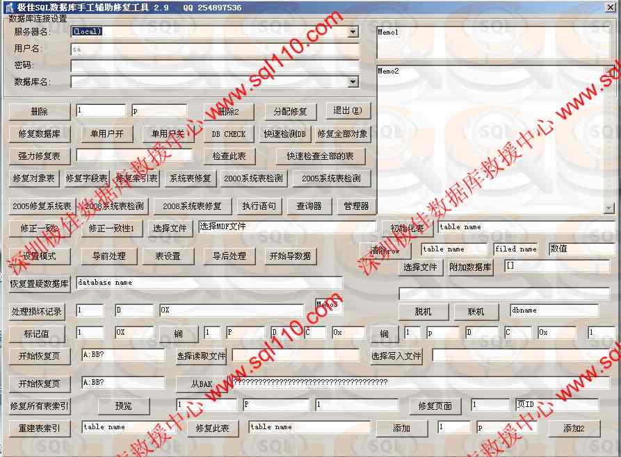 Sql数据库修复 Sql数据库823错误修复 Sql页撕裂修复 Sql824错误修复 Sql数据库快速修复