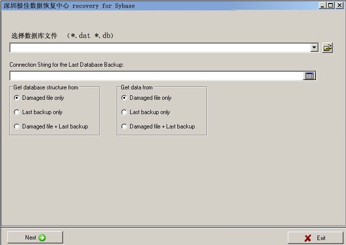 Sql数据恢复软件oracle数据库修复软件阵列数据恢复软件mysql数据库恢复软件db数据库修复软件edb数据库修复工具