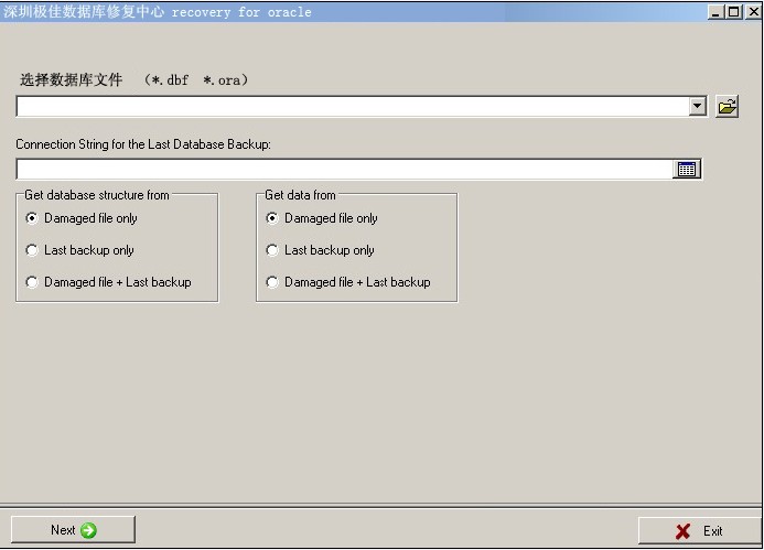 Sql数据恢复软件oracle数据库修复软件阵列数据恢复软件mysql数据库恢复软件db数据库修复软件edb数据库修复工具
